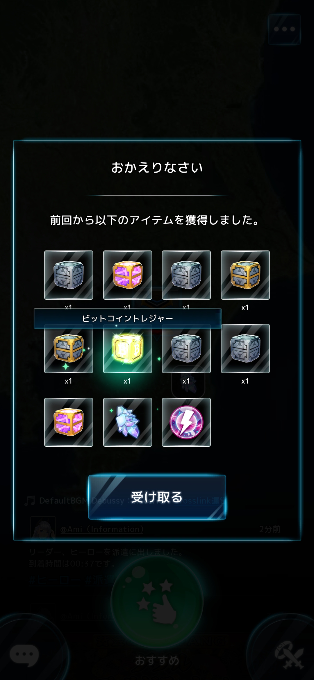 「CrossLink（クロスリンク）」評価＆初心者向け攻略法｜ついに仮想通貨（ビットコイン）でお小遣いが稼げるスマホゲームが登場 ...