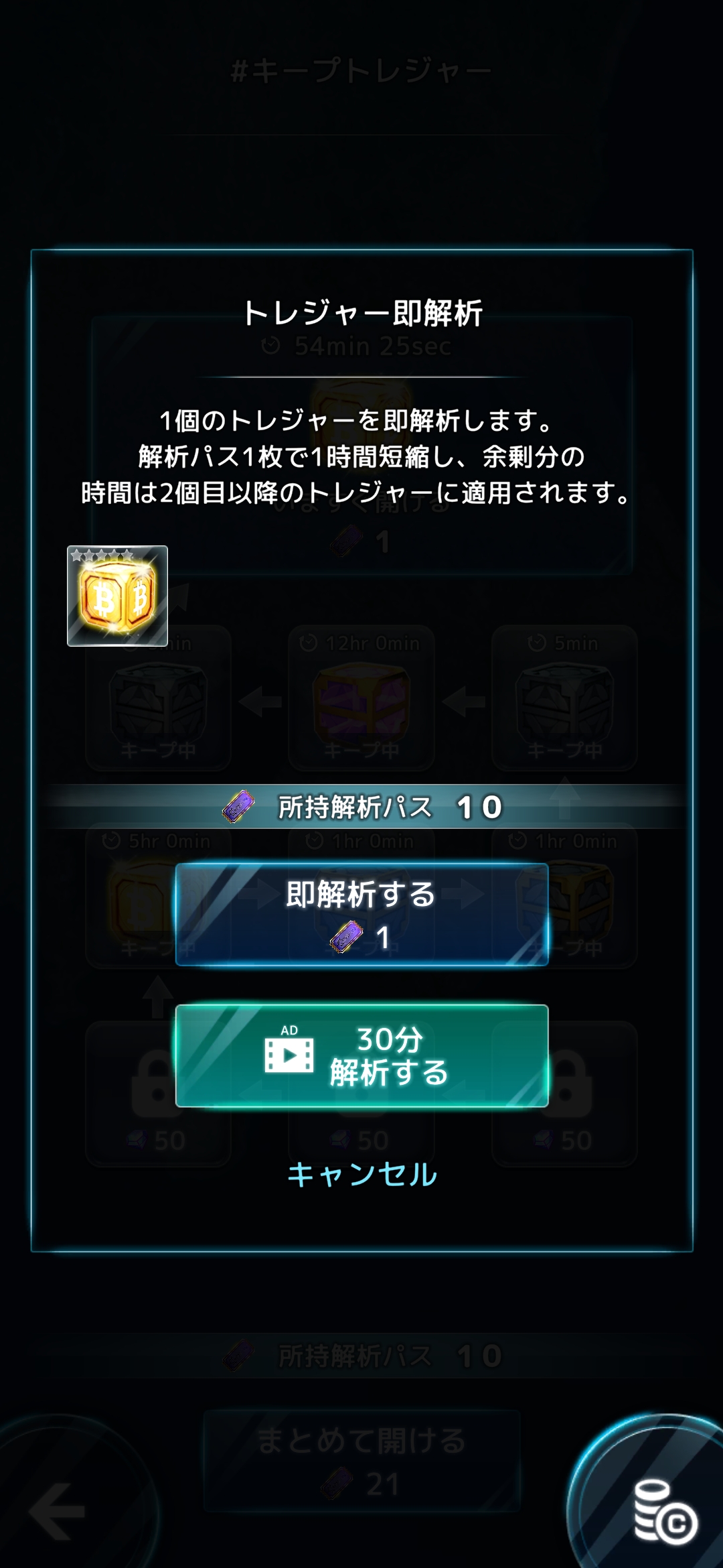「CrossLink（クロスリンク）」評価＆初心者向け攻略法｜ついに仮想通貨（ビットコイン）でお小遣いが稼げるスマホゲームが登場 ...