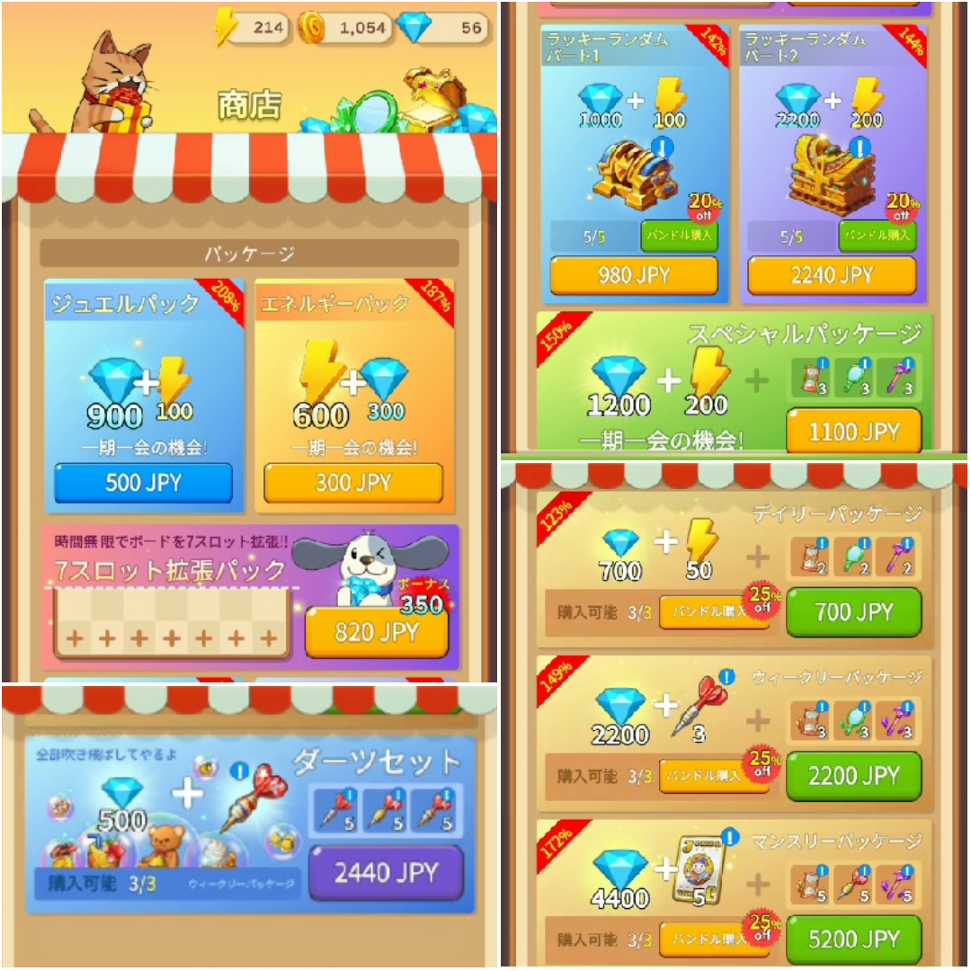 「マージスウィーツ(Merge Sweets)」評価＆序盤の遊び方｜お客さんが注文した品を合成システムを使って提供するパン屋の経営&マージ ...