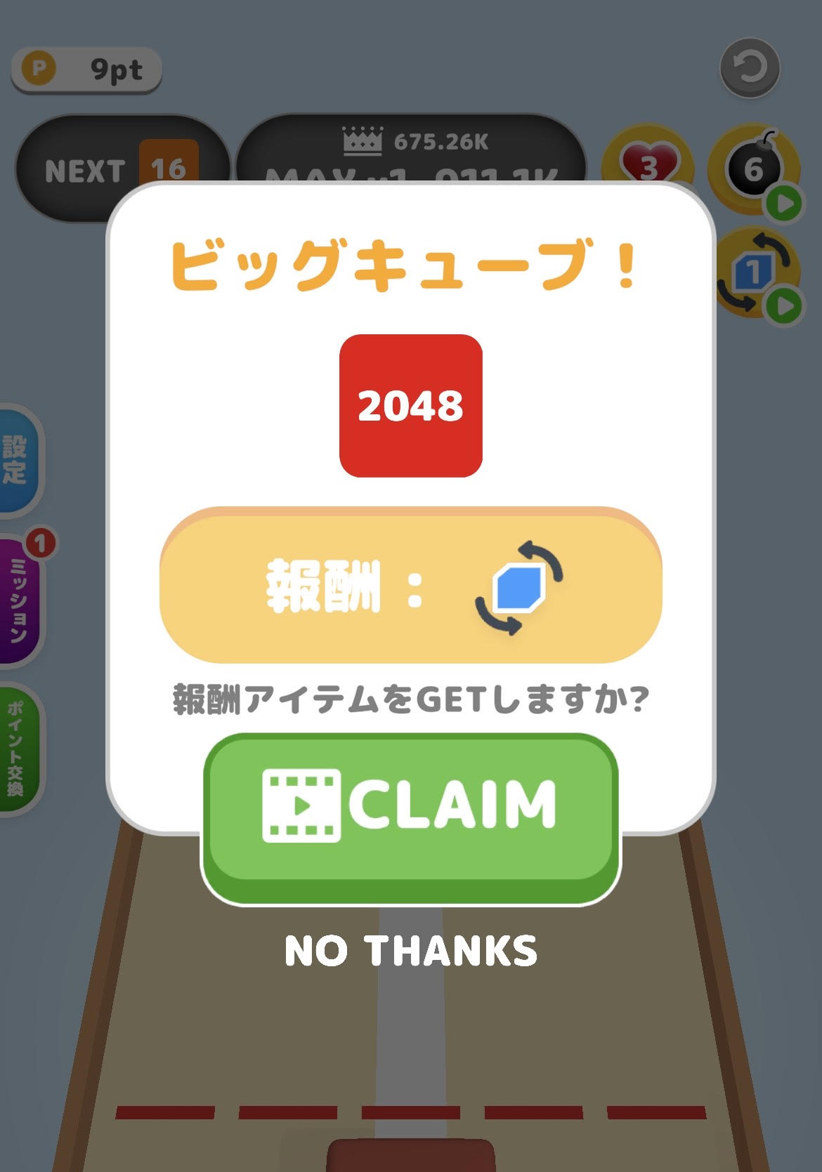 「BoxMerge」評価&初心者向け攻略法｜数字ブロックを飛ばしてお小遣いを稼ごう！シンプルさが魅力のパズルゲーム♪ | 暇つぶしスマホゲームブログ